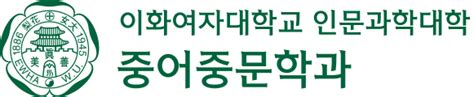 학사일정 중어중문학과