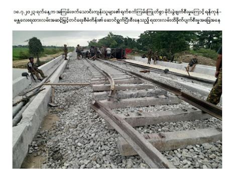 ပြည်ပြေး ဝရမ်းပြေး Nug အကြမ်းဖက်အဖွဲ့၏ လက်ပါးစေ အကြမ်းဖက်သောင်းကျန်းသူများက ရထားလမ်းကို မိုင်းခ