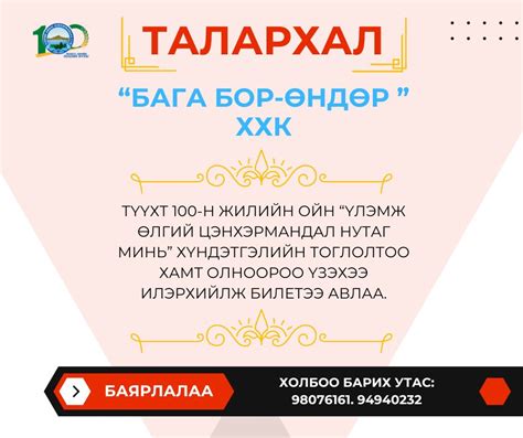 Талархал