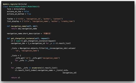 八 【用django2 0来开发】 实现后台栏目管理和文章管理功能 知乎