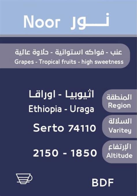 Osar Noor Uraga Coffee Souq