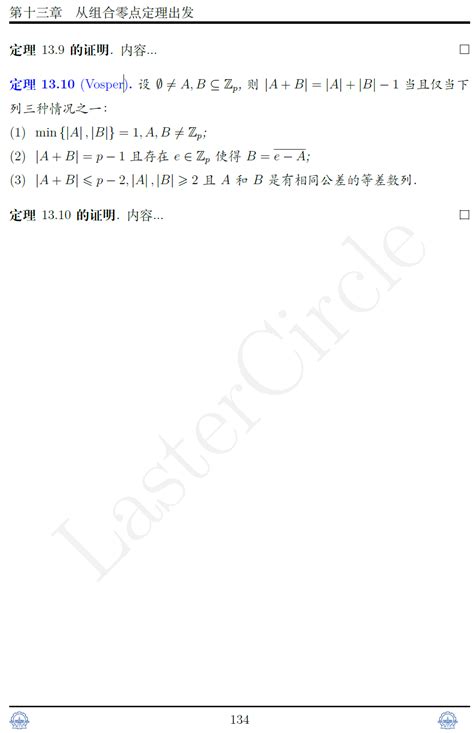 从组合零点定理出发 知乎