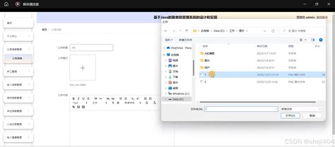基于ssm vue敬老院管理系统的设计和实现【开题 程序 论文】 csdn博客
