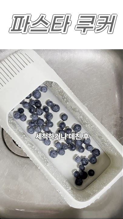 파스타 쿠커 전자렌지 메이커 다용도 간편 조리도구 Youtube