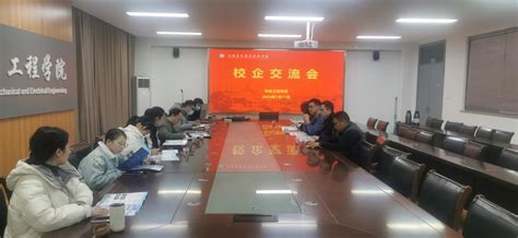 马鞍山盛世科技有限公司来我院交流 机电工程学院