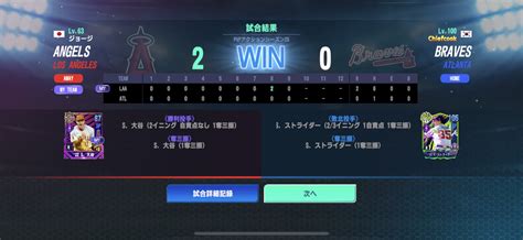 ジョージ② On Twitter 環境変わって初めての試合 全選手＋8以上アトランタ純正との試合だったけど打つの難しくなってて良き😊 でも
