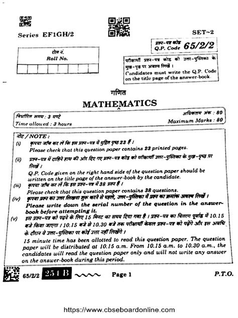 Cbse Class 12 Mathematics Ef1gh 2 Set 2 2023 Pdf
