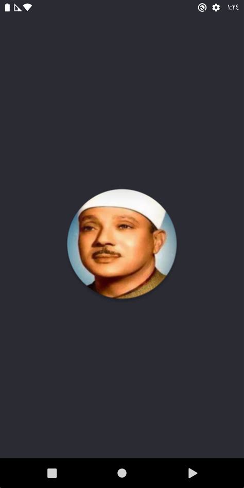 Abdul Basit Abdul Samad Quran Voor Android Download