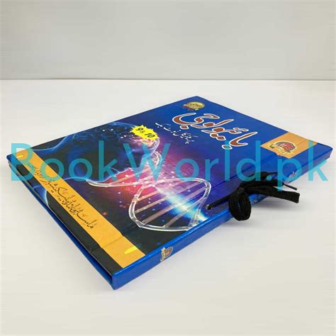 Biology Practical Notebook Unsolved Urdu Medium Class 9 And 10th Bookworld Pk