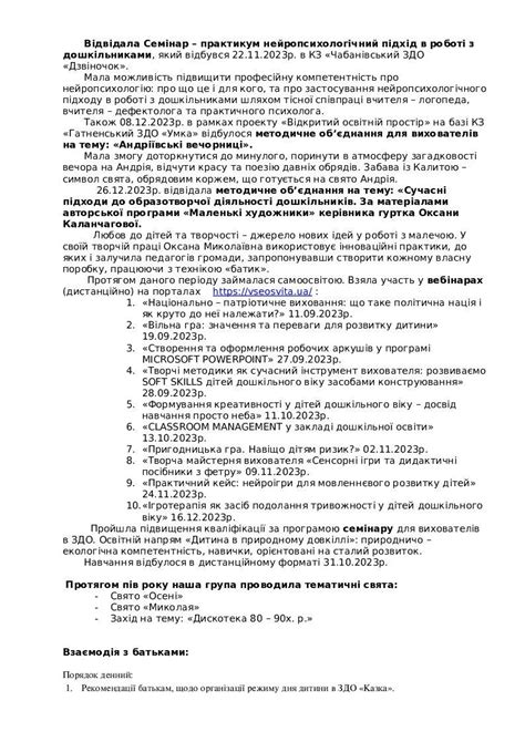 ЗВІТ вихователя середньої групи Інші методичні матеріали Дошкілля