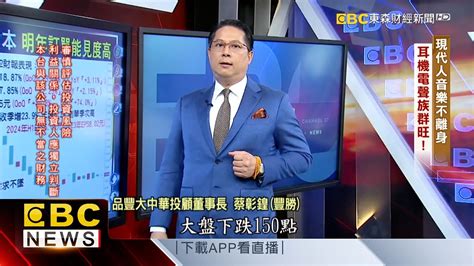 現代人音樂不離身 耳機電聲族群旺！ 蔡彰鍠豐勝 20241028《57爆新聞》 精選篇 網路獨播版 Youtube