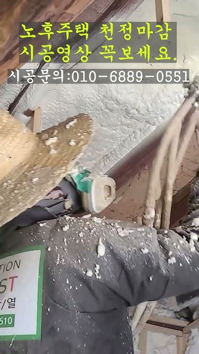 천정마감재 농막천정마감재 노출마감재 우레탄폼 주차장마감재 천장마감재 천정수성연질폼 친환경단열재 리모델링주택마감재 리모델링주택수성연질폼 천장수성연질폼 친환경단열재 리모델링주택