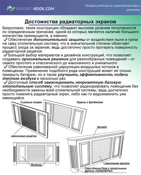 Декоративные решетки на радиаторы отопления своими руками