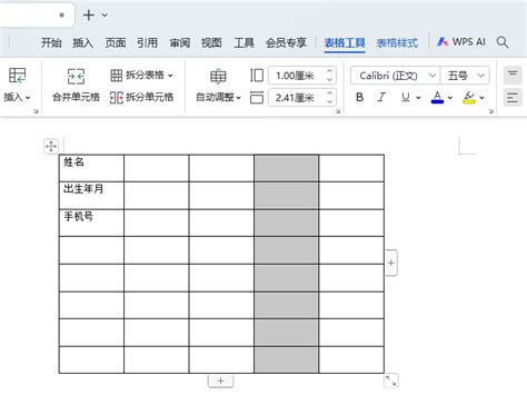 Wps如何修改表格的列宽 软件自学网