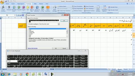 Computer Training Urduhindi Ms Excel Part 5 Creating Mark Sheet In Urdu Complete Youtube