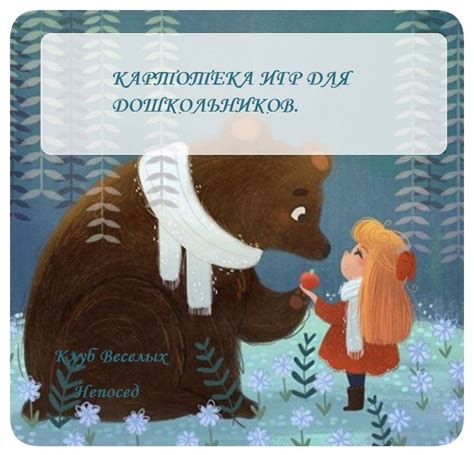 КАРТОТЕКА ИГР ДЛЯ ДОШКОЛЬНИКОВ своими руками скачать материалы №25268 бесплатно