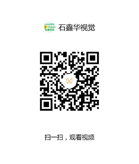Ni Lvaddons目录对labview模块工具包驱动应用软件版本的作用 不再限制labview版本 图像编程 Labview视觉 机器视觉