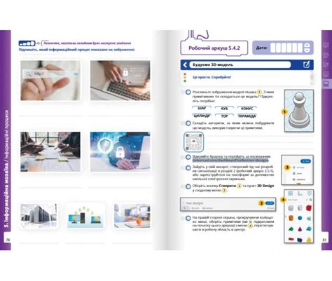 НУШ Робочий зошит Лінгвіст Інформатика 6 клас Частина 2 Джон Ендрю Біос видавництва Лингвист