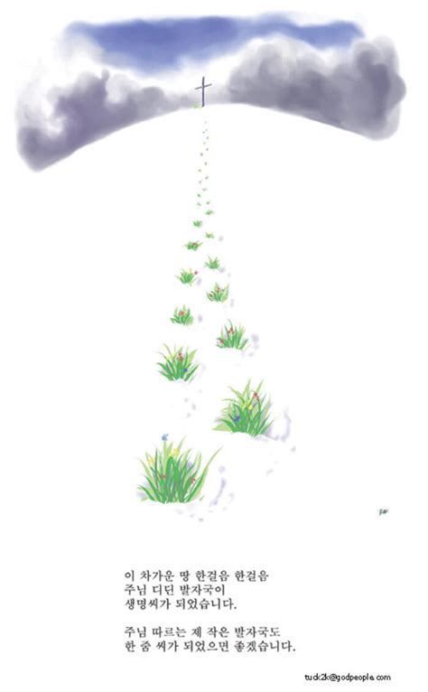 카툰액츠28 발자국 갓피플