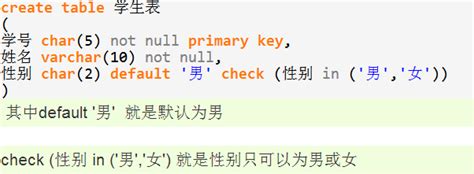 Sql性别限制只能写男女，怎么写？ 百度知道