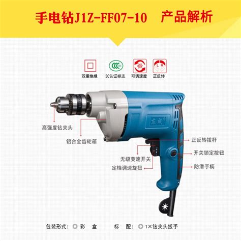 东成电动手钻 手电转钻多功能家用手电钻220v大功率小型手枪钻东成手电钻j1z Ff07 10 参数 报价 图片 工业五金 华东五金网
