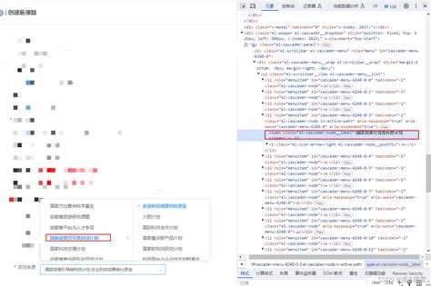 Selenium Java，联级菜单选择seleniumjava 选择联动菜单 Csdn博客