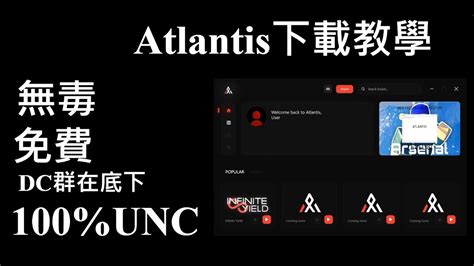 [atlantis]新 Roblox Executor 免費且100 Unc Youtube
