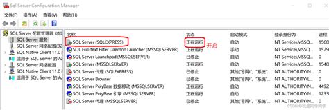 Sql无法连接到服务sql无法连接到laptop Csdn博客 Sql无法连接到服务sql无法连接到laptop Csdn博客