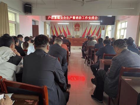 濮阳县户部寨镇：多举措筑牢“五一”假期安全防线生产宣传来源