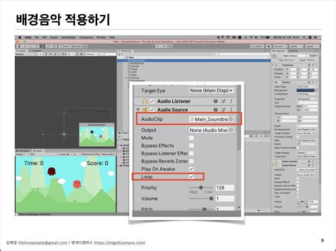 유니티 기초 45게임배경음악적용하기 유니티 기초
