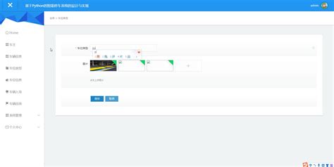 基于pythondjangovue智能停车系统源码lw调试文档讲解等智能停车解决方案智能停车场智能停车技术智能停车位