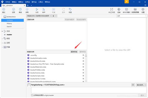 【超级傻瓜版】将unity项目上传至gitunity Gitee Csdn博客 【超级傻瓜版】将unity项目上传至gitunity Gitee Csdn博客