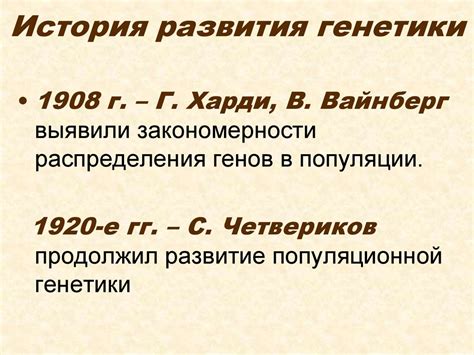 Генетика человека с основами медицинской генетики - презентация онлайн