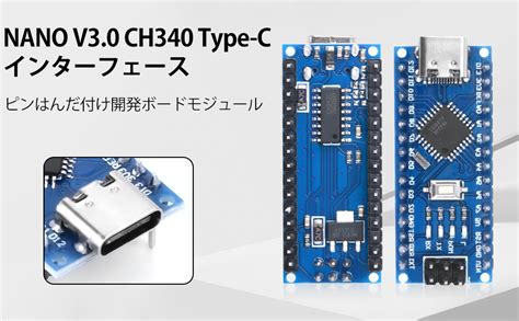 Amazon co jp FORIOT 3個 NANO V3 0 CH340 Type Cインターフェース ピンはんだ付け開発ボードモジュール 産業研究開発用品