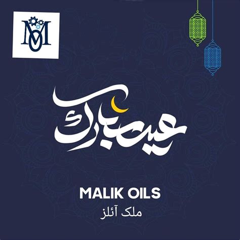 Ammar Saleem On Linkedin Eid Mubarak