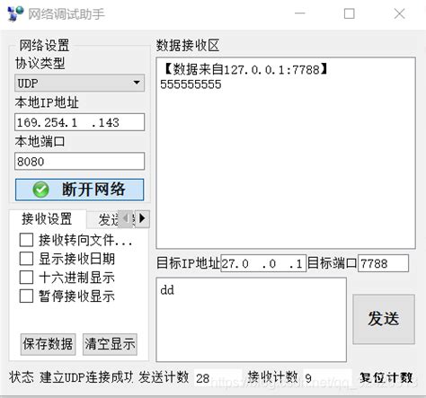 Udp聊天小程序多线程（python）将多线程与udp通信相关知识结合模拟实现微信聊天小程序。通过监听指定的端口号、 Csdn博客