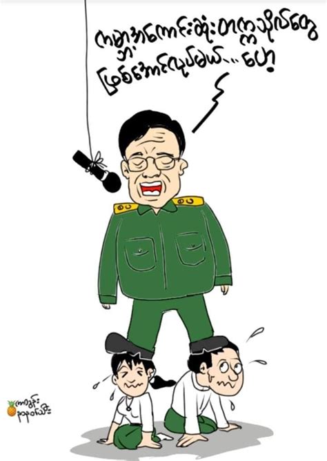 နင်သေမှ ဖြစ်မယ် Ayeyarwaddy Times