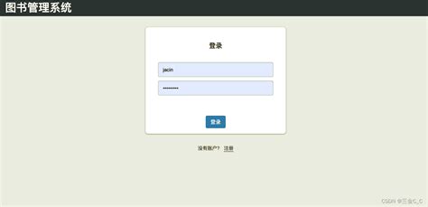 [django项目实战1]图书管理系统 django图书管理系统 csdn博客