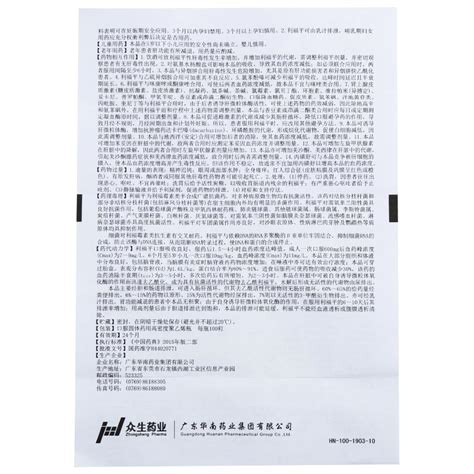 利福平胶囊 适应症 说明书 功效作用 复禾医药