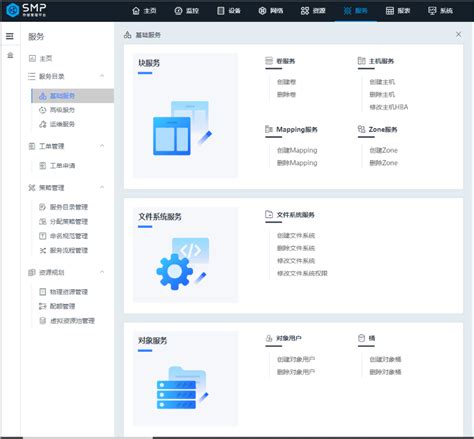 博雅云计算onesrm Smp存储管理平台软件定义存储平台异构存储统一管理系统 云巴巴 云巴巴