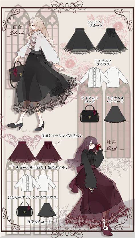 Favorite 公式 Favoriteonepi On X かわいい ファッション ワンピース イラスト 服 かわいい衣装