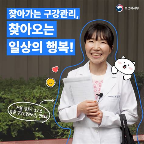 대한민국 🦷찾아가는 구강관리 찾아오는 일상의 행복 📢노인 방문 구강건강관리 시범사업에 대해 알고 계신가요 ️건강이나 거동 문제로 치과를 가기 조차 어려운 어르신들을