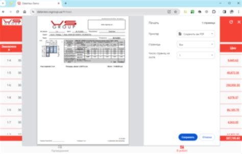 Застосунок особистого кабінету Dataview Vsgroup