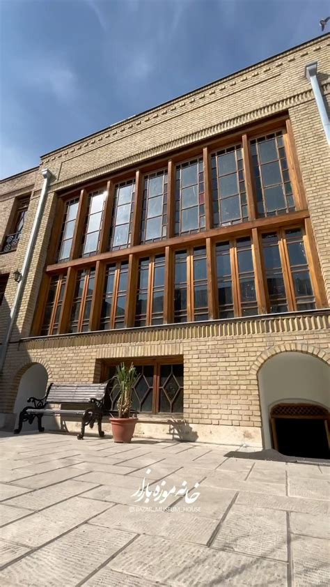 ‎خانه موزه بازار‎ ‎🔸خانه موزه بازار🔸 🔹منتظر حضور سبزتان هستیم🔹 میدان