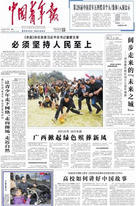 中国青年报头版天津市第二南开学校小学部学生在天津大学智能制造中心参观了解新工科 天津大学新闻网