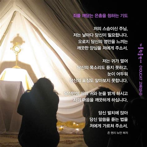 가톨릭출판사 사순 시기 고해성사를 준비하는 분들 많으시죠 고해성사를 보기 위해 죄를 성찰하려면