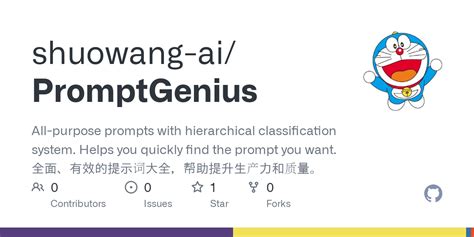 GitHub Shuowang Ai PromptGenius All Purpose Prompts With Hierarchical Classification System