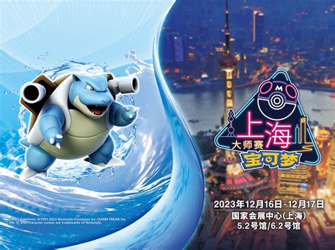 “2023宝可梦卡牌大师赛·上海”宣传片 Pokemon宝可梦 Pokemon宝可梦 哔哩哔哩视频