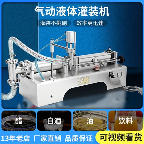 双丰凯驰g1wy单头液体卧式气动灌装机全自动灌装机洗衣液单头液体分装机液体虎窝淘