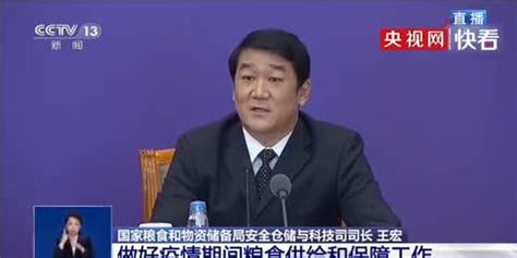 安全仓储与科技司：我国已初步建立起符合我国国情的粮食应急保障体系手机新浪网